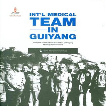 INTL MEDICAL TEAM IN GUIYANG-国际援华队在贵阳-英文贵阳市政府新闻办公室