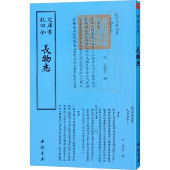 长物志 （明）文震亨