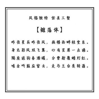 大报金句人民日报经典摘录写作素材高光作文楷书行书硬笔练字贴 鲸落体