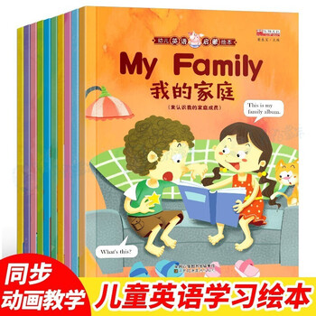 幼儿童英语绘本7-10岁全套10册适合小学生一二年级英语绘本启蒙早教书籍双语有声带音频英语课本教材