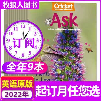 【全年订阅】Ask千奇百问杂志2022年1-12月共9本订阅蟋蟀童书6-9岁儿童科普读物英文原版期刊