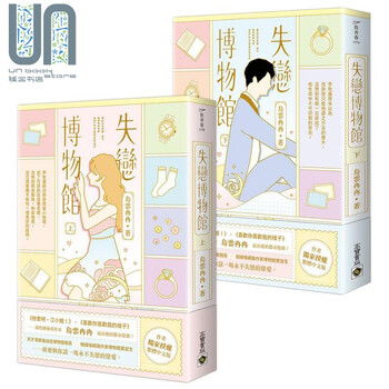 失恋博物馆 上 下全套 港台原版 乌云冉冉 高宝