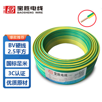 【宝胜ZRBV2.5】宝胜电线 ZR-BV 2.5平方阻燃单芯单股铜芯硬线100米 黄绿双色地线【行情 报价 价格 评测】-京东