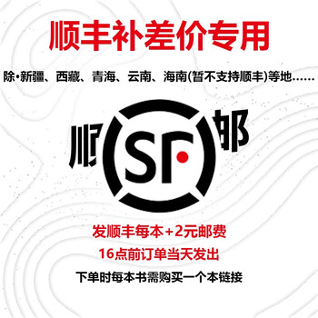 补差价 补运费差多少补多少 专用链接