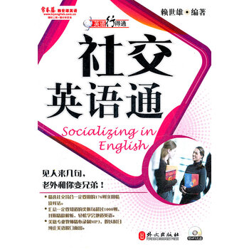 英语行得通【正版图书】