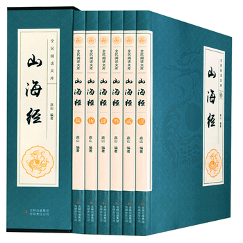 山海经 全本十八卷无删减白话文 导读+原文+注音注释+译文全解 经典彩绘珍藏版 全注全译全解 山海经 礼盒装全6册