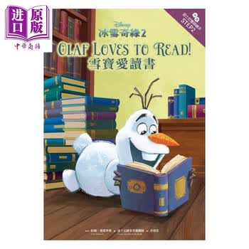 冰雪奇缘2：雪宝爱读书 迪斯尼双语绘本 小光点 精装 港台原版 儿童读物 亲子绘本 3-7岁