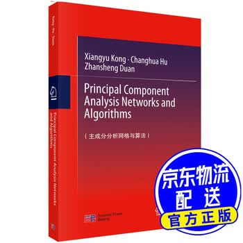 Principal Component Analysis Networks and Algorith