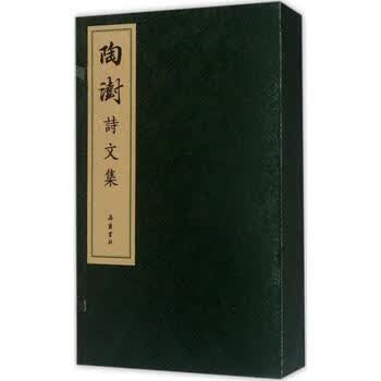 陶澍诗文集