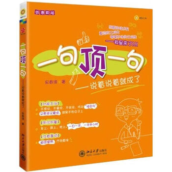 一句顶一句:说着说着就成了宋春涛 