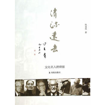 清流远去