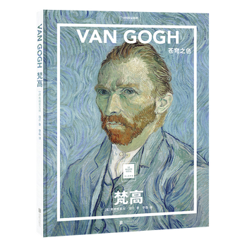 纸上美术馆梵高苍穹之色 中国国家地理画册美术史作品图书画集 名人画集