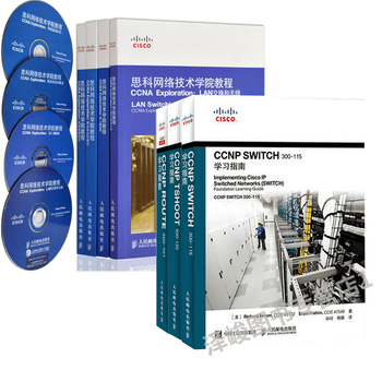 ℑギ思科网络技术学院教程CCNA+CCNP学习指南全套Cisco思科认证考试教程书