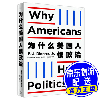 为什么美国人恨政治 为什么美国人恨政治