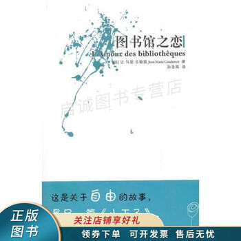 图书馆之恋