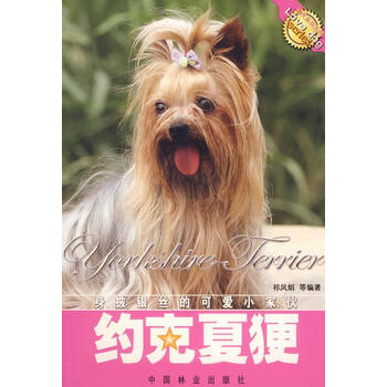 约克夏更【正版图书】