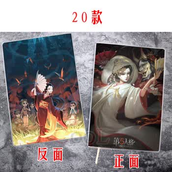 辉航睿盛 第五人格周边笔记本子记事薄动漫游戏学生创意文具定制宿伞之魂 20款 32开-130张