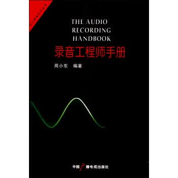 工程师手册