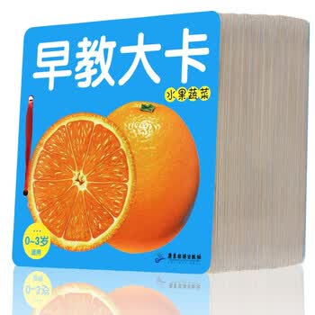 早教大卡 全6册 新版 早教启蒙卡片 防水防撕防啃咬亲子互动游戏大卡