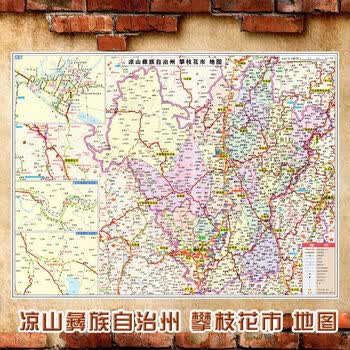 2021新款 凉山彝族自治州 攀枝花市地图墙贴 交通行政区划图 海报 105-140cm（高X宽） 相纸（有配送专业胶不伤墙）