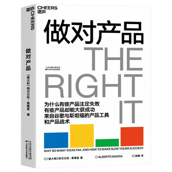 做对产品