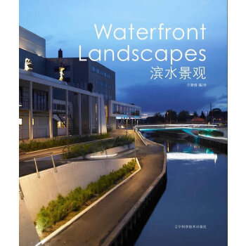 滨水景观 方慧倩译 辽宁科学技术出版社 9787538171341
