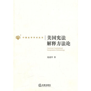 美国解释方