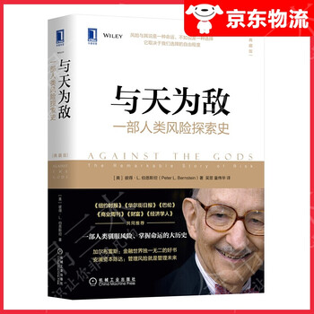 【单本自选】个人理财投资书投资入门书籍 与天为敌(典藏版)