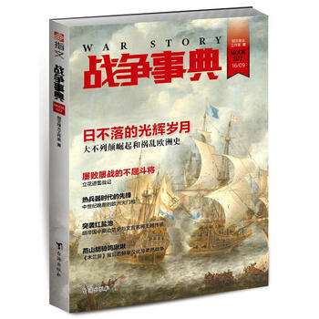 战争事典023