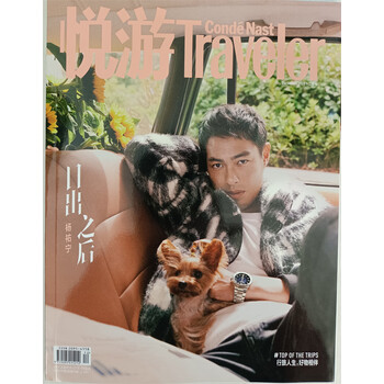 悦游 2021年12月号 京东