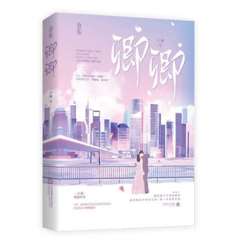 卿卿 川澜作品原名卿卿我我 娱乐圈言情 1+2完结