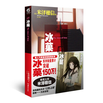正版 冰菓系列(1-6册)套装共6册 冰菓1：冰菓
