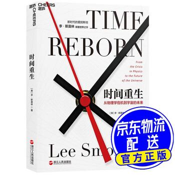 时间重生