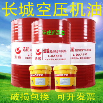 山头林村长城空气压缩机油L-DAB150号68活塞式回转螺杆DAH46#空压机专用油 长城L-DAH回转螺杆式32(16L)【图片 价格 品牌 报价】-京东