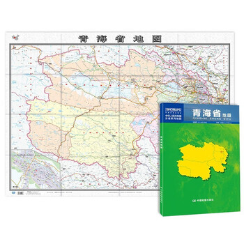 2022年 中国分省地图 约1.1米*0.8米 纸质墙贴 政区地形交通图 青海地图