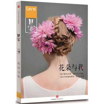 目客001:花朵与我