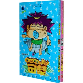 森巴AMIGO(9-10册)【正版图书】