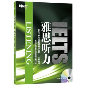 雅思听力【正版图书】