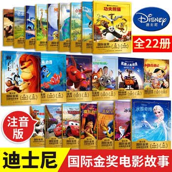 正版迪士尼金奖电影绘本故事书冰雪奇缘书彩图注音版儿童卡通动漫漫画书幼儿园阅读3-6-7- 【彩图注音】魔法奇缘