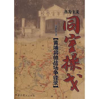 hs同室操戈
