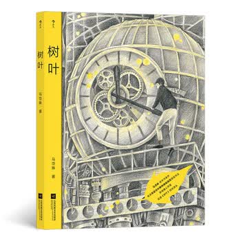 树叶