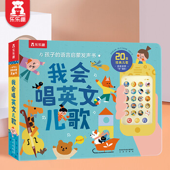 【预定】乐乐趣 孩子的语言启蒙发声书1-3-6岁婴幼儿宝宝点读认知早教书会说话的有声书 发声书我会唱英文儿歌