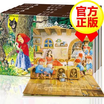 【正版包邮】乐乐趣经典童话立体剧场书 小红帽+三只小猪+阿拉丁+白雪公主+匹诺曹 3d立体绘本全5册