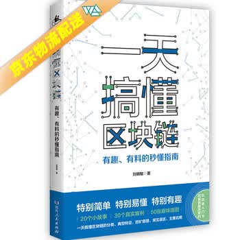 中国经济发展趋势解读 搞懂区块链