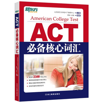 ACT核心词汇【正版图书】