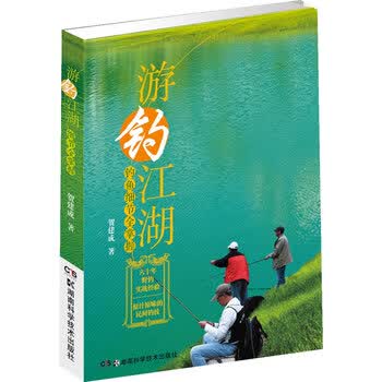 游钓江湖 钓鱼细节全掌握 贺建成