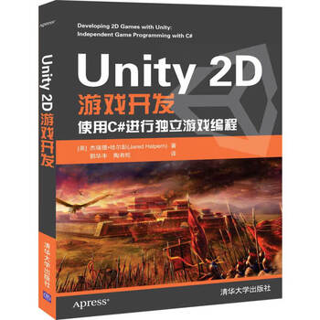 Unity 2D游戏开发 Unity 2D游戏开发