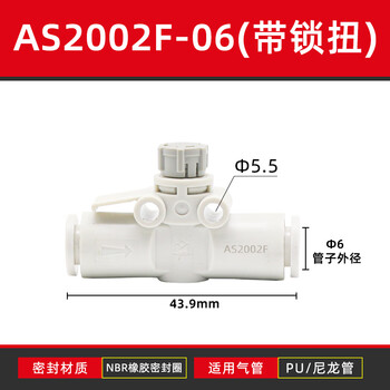 承琉SMC型管道调节阀AS1002F-04A06A直通调速接头AS2052F-08A节流阀 AS2002F-06A带锁扭【图片 价格 品牌 ...