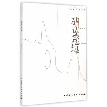 研山索远【正版图书】
