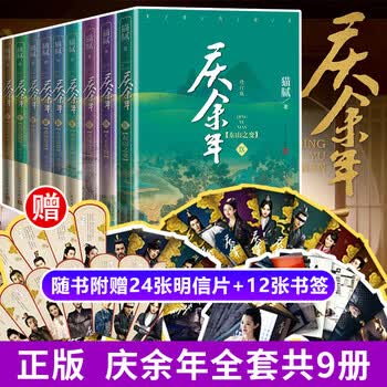 【册数自选】庆余年 1-10卷 修订版 猫腻著 远来是客+人在京都+北海有雾+龙椅在上+悬空之刺+江南钦差+满城白霜+天下有狗+东山之变+四大宗师 原著小说张若昀李沁陈道明主演同名电视剧古风穿越